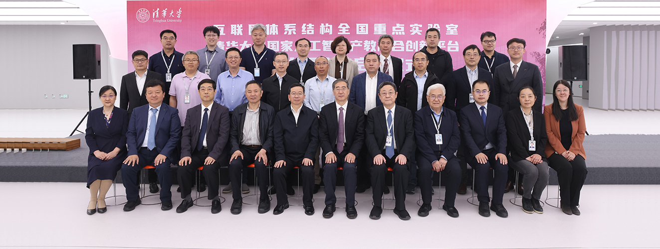 Department of Computer Science and Technology, Tsinghua University