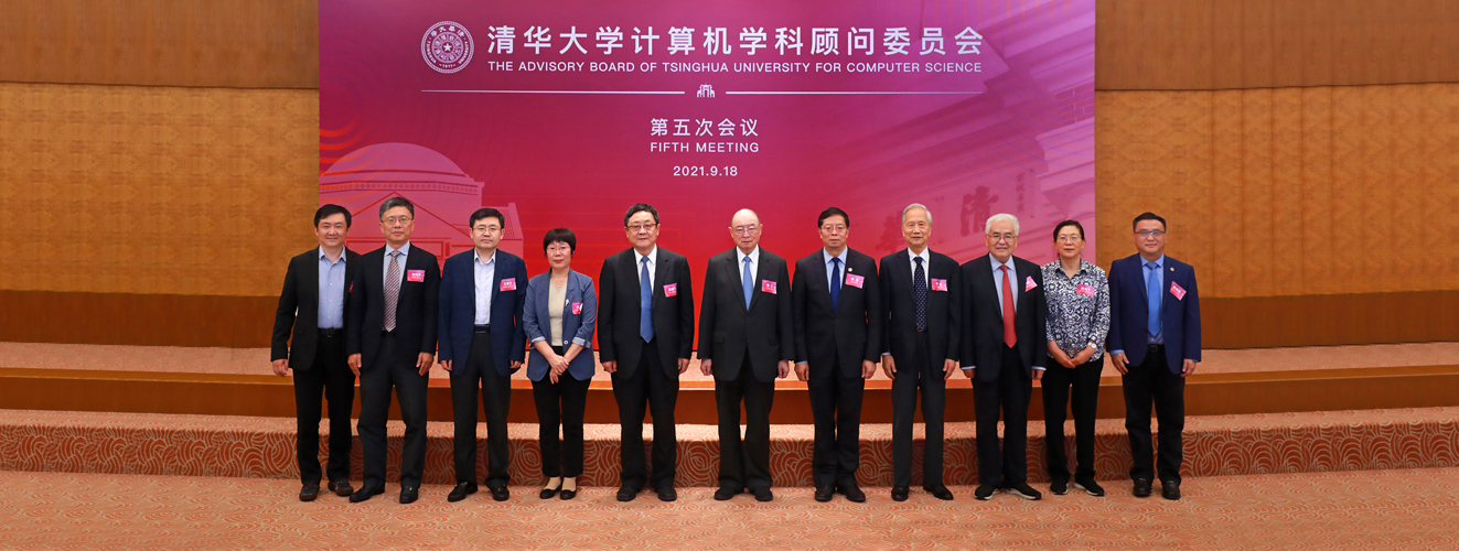 Department of Computer Science and Technology, Tsinghua University