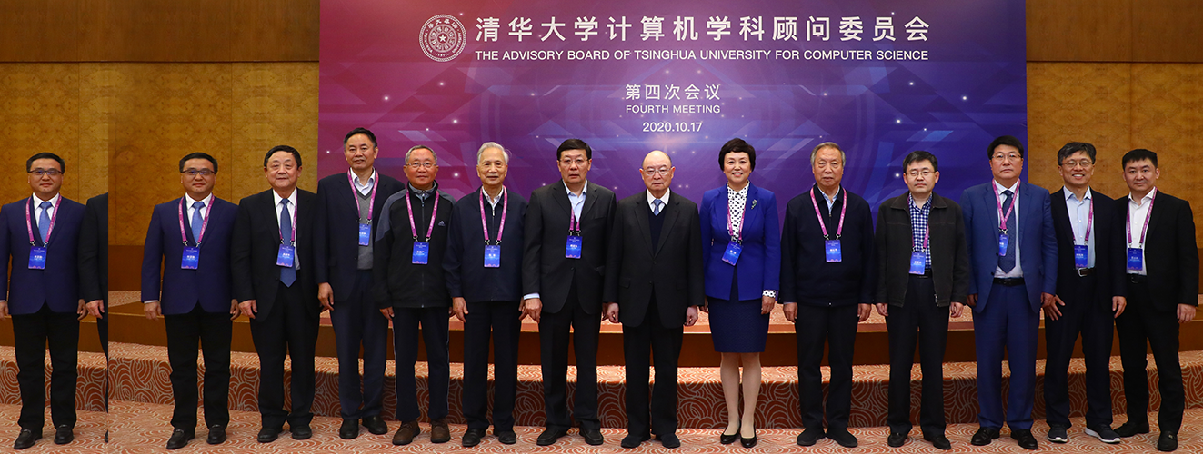 Department of Computer Science and Technology, Tsinghua University