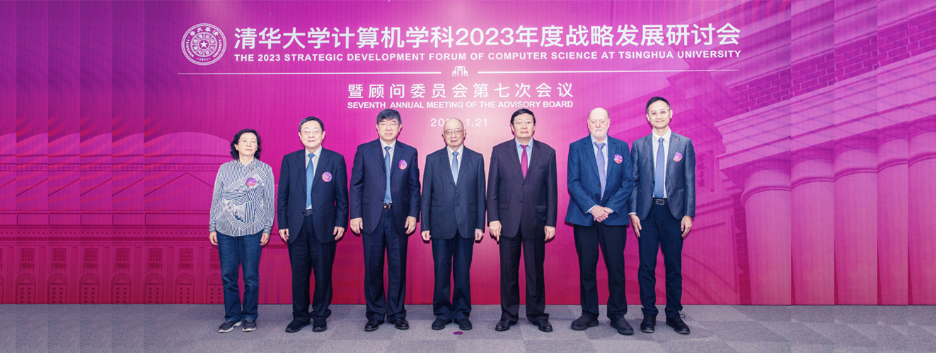 Department of Computer Science and Technology, Tsinghua University